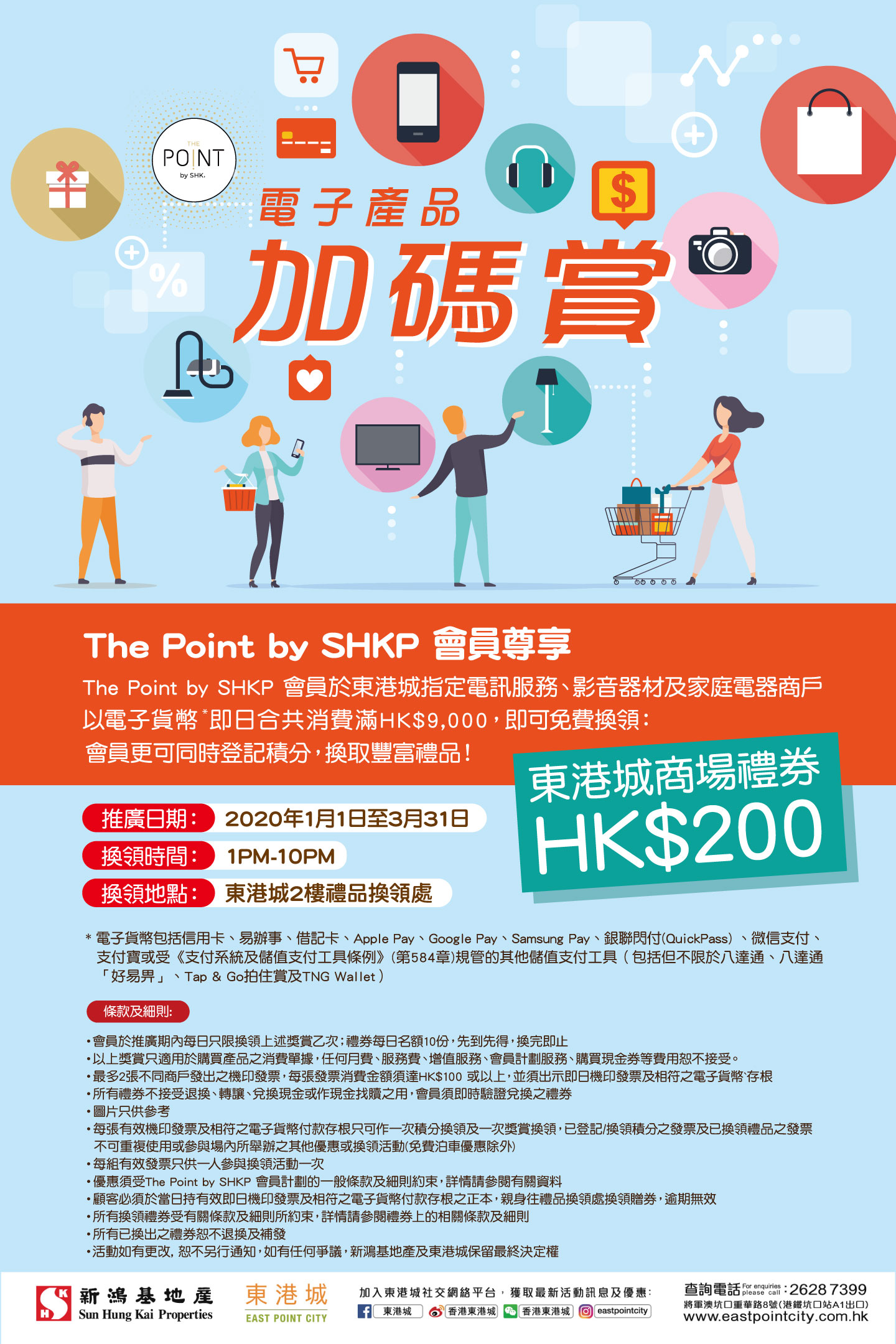 The Point By SHKP AV Telecom Reward EPC